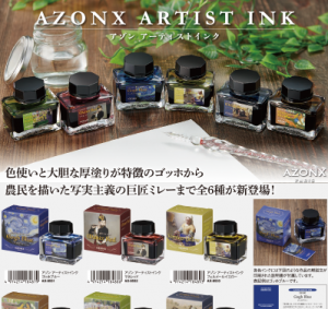 AZONX ARTIST INK | 株式会社アゾン